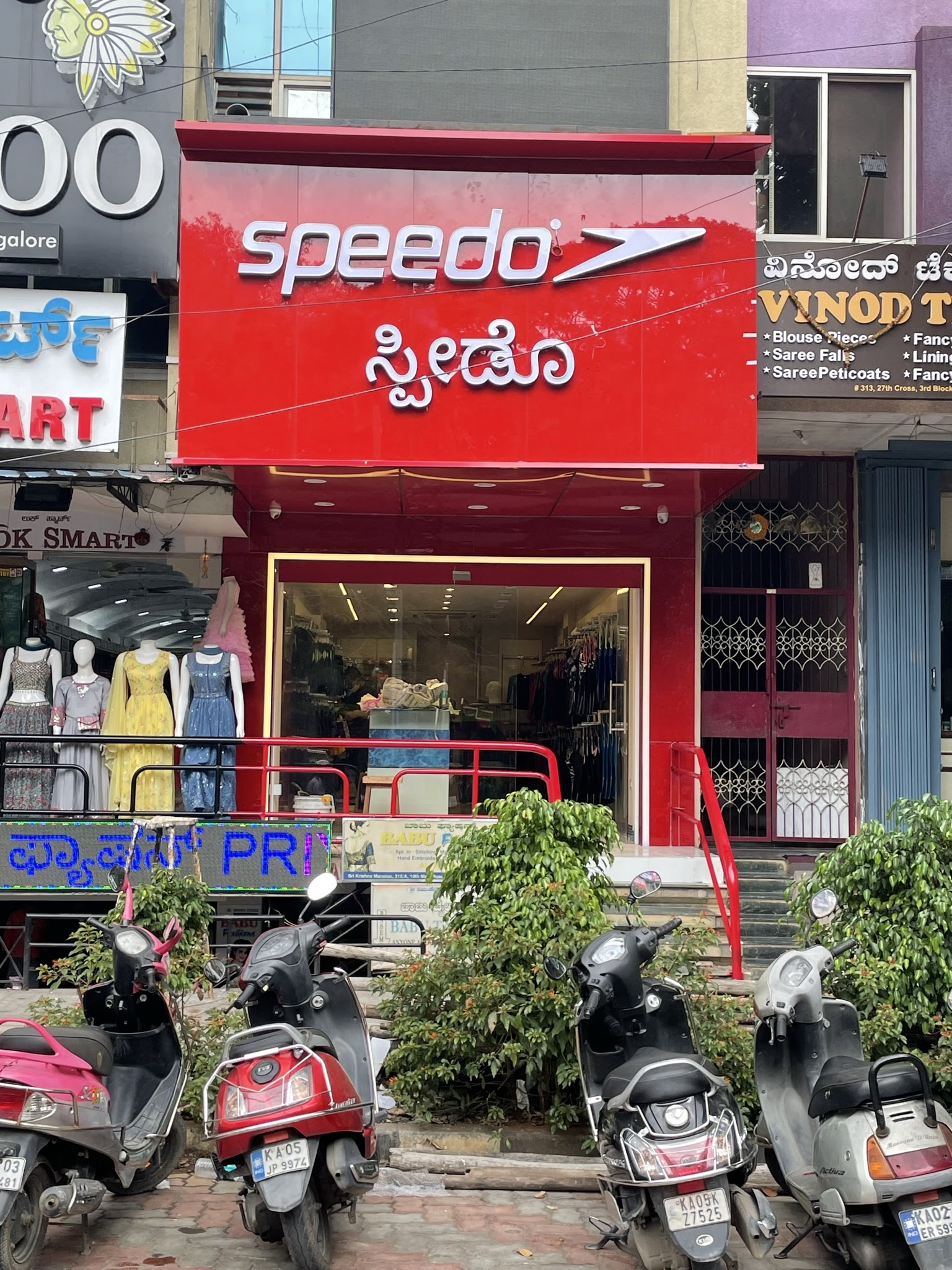 Explore Speedo Jayangar, Bengaluru | Swimwear & Gear Gallery