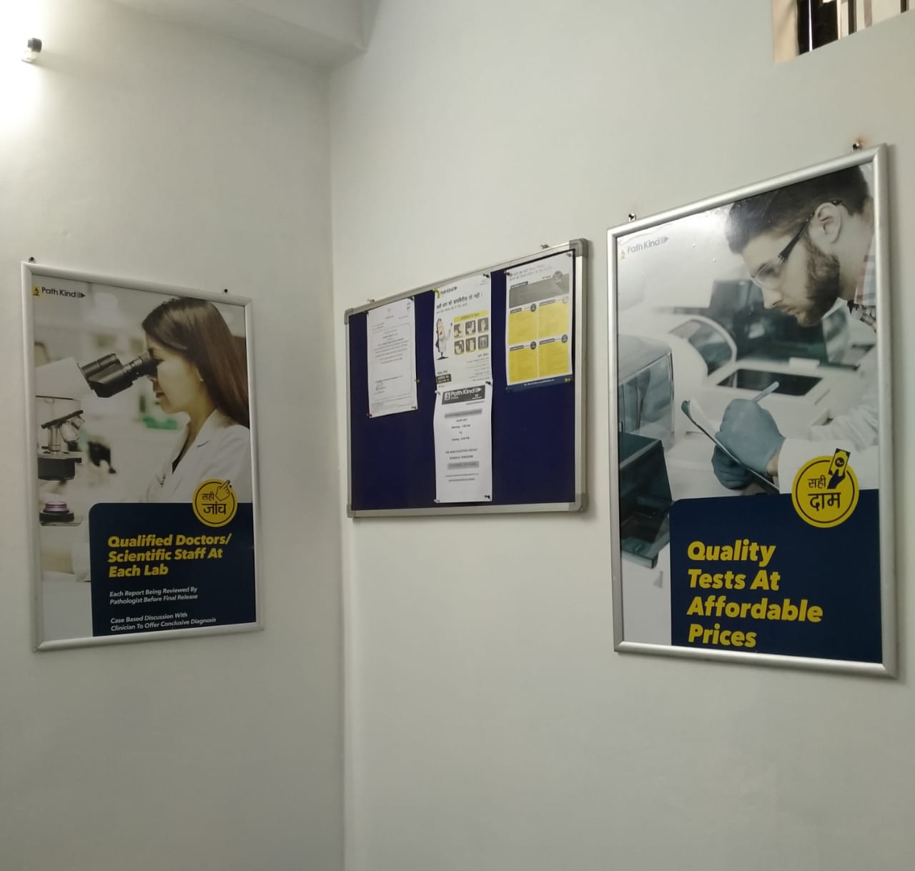 Gallery for Diagnostic Center in | Pathkind Labs