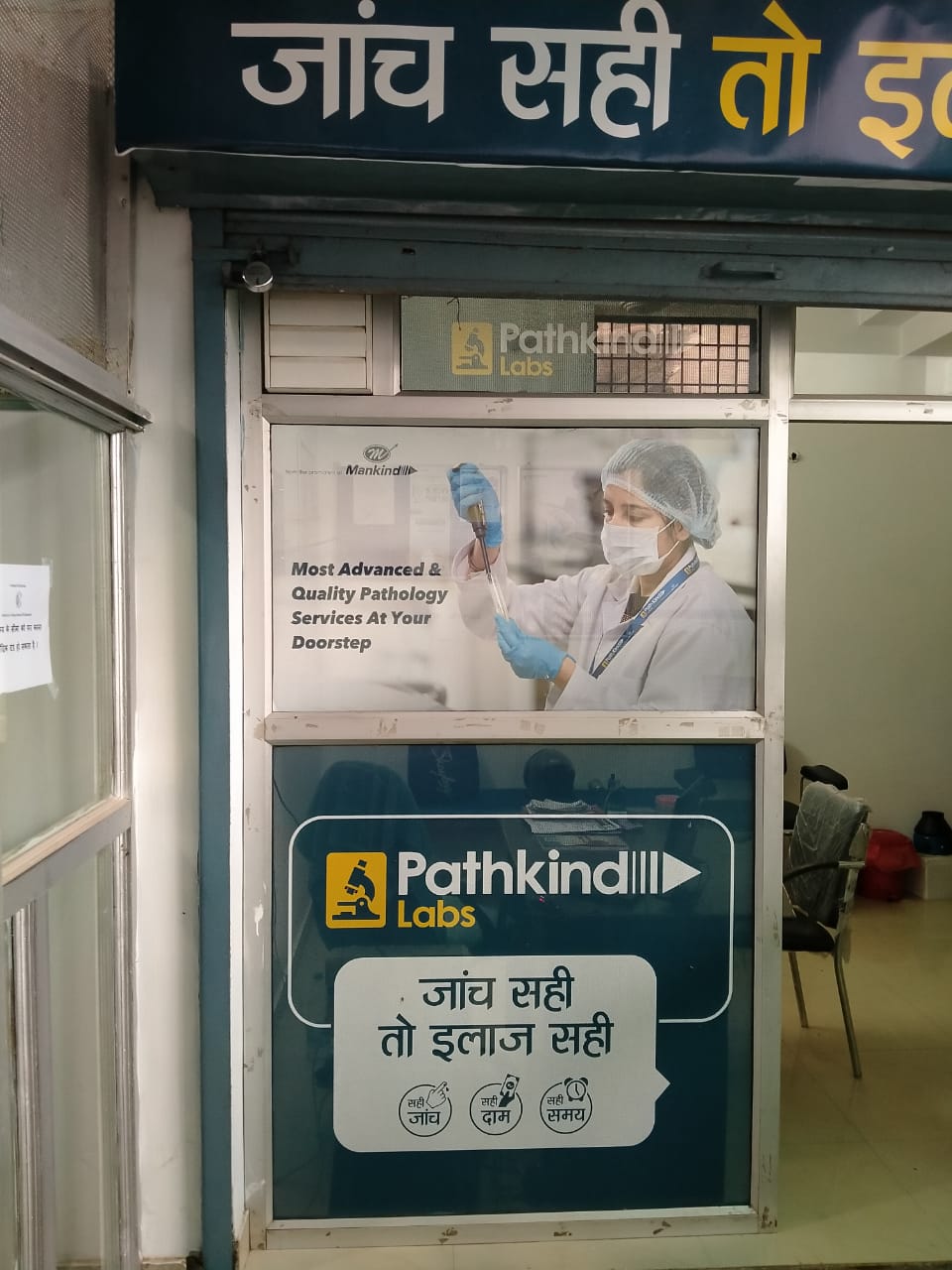 Gallery for Diagnostic Center in | Pathkind Labs