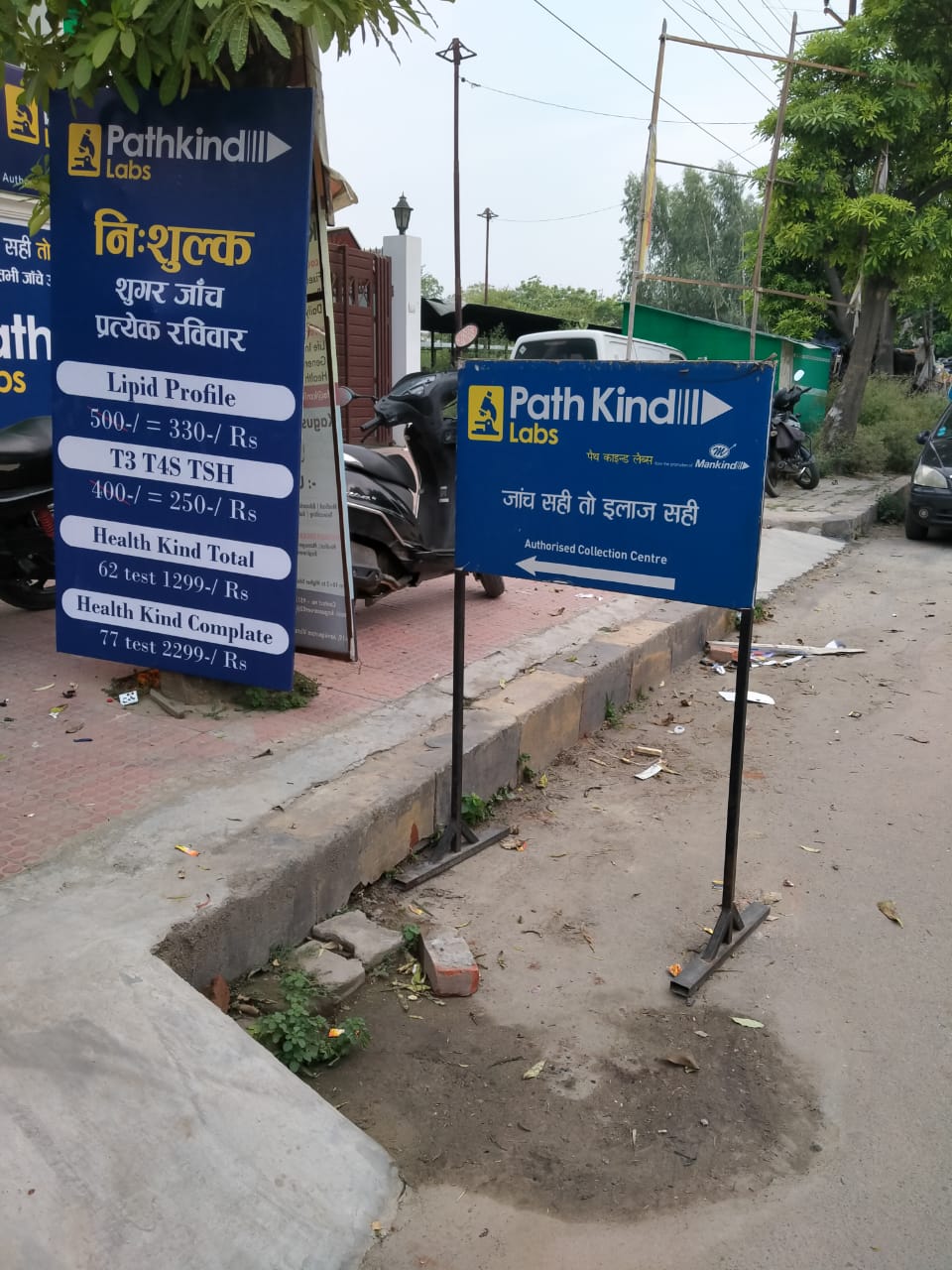 Gallery for Diagnostic Center in | Pathkind Labs