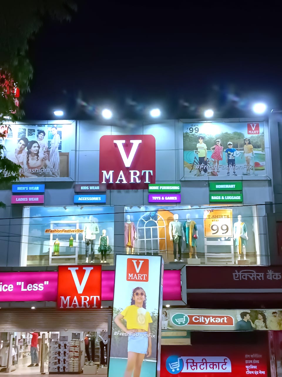 V Mart Logo