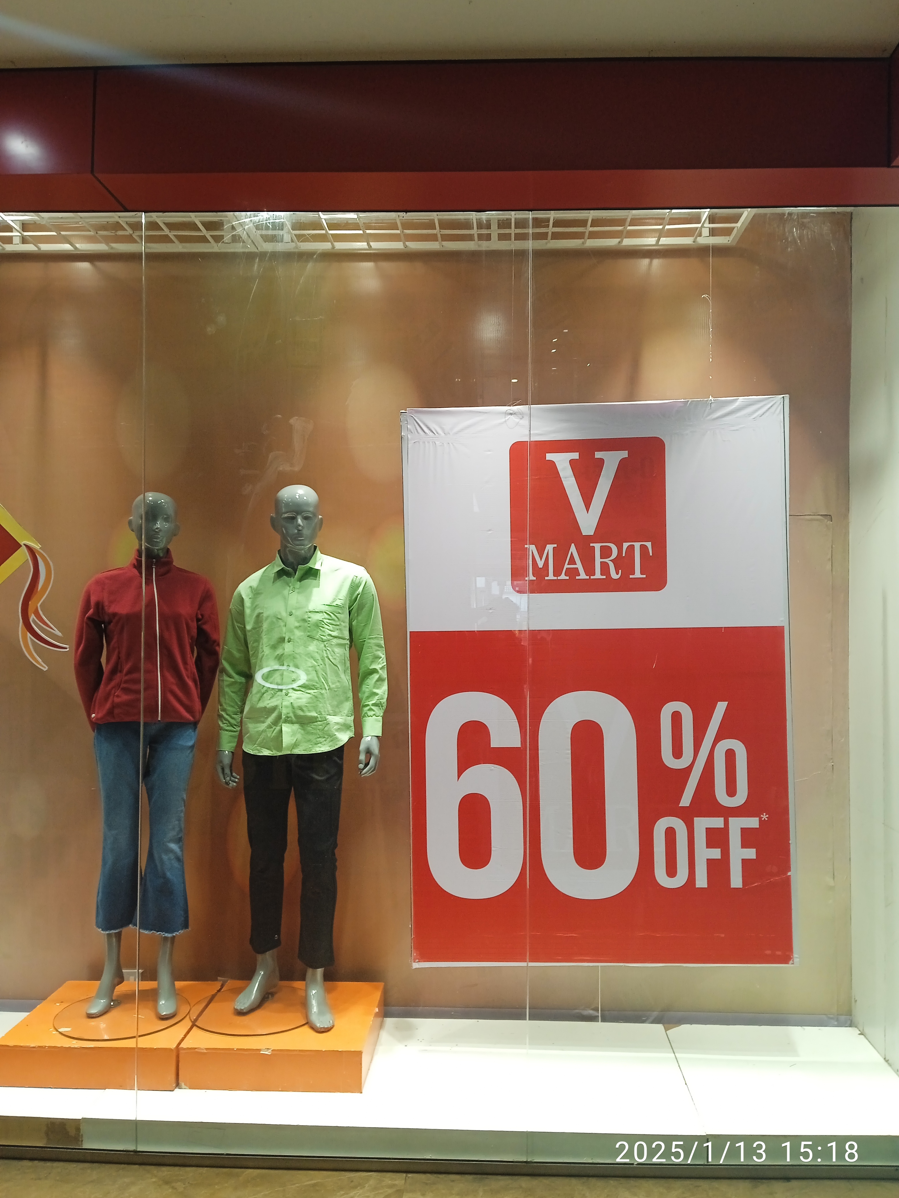 V Mart Logo